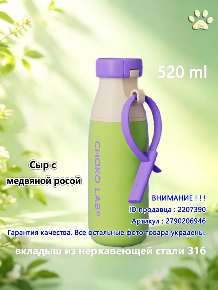 Chako Lab Термокружка для горячего и холодного, 0.52 л