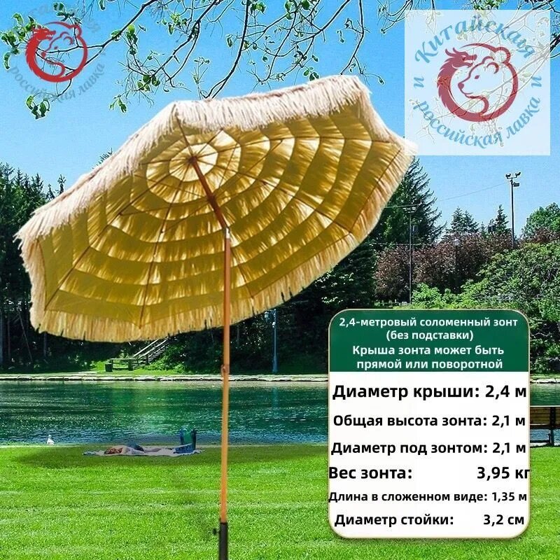 Садовый зонт,240см, светло-коричневый