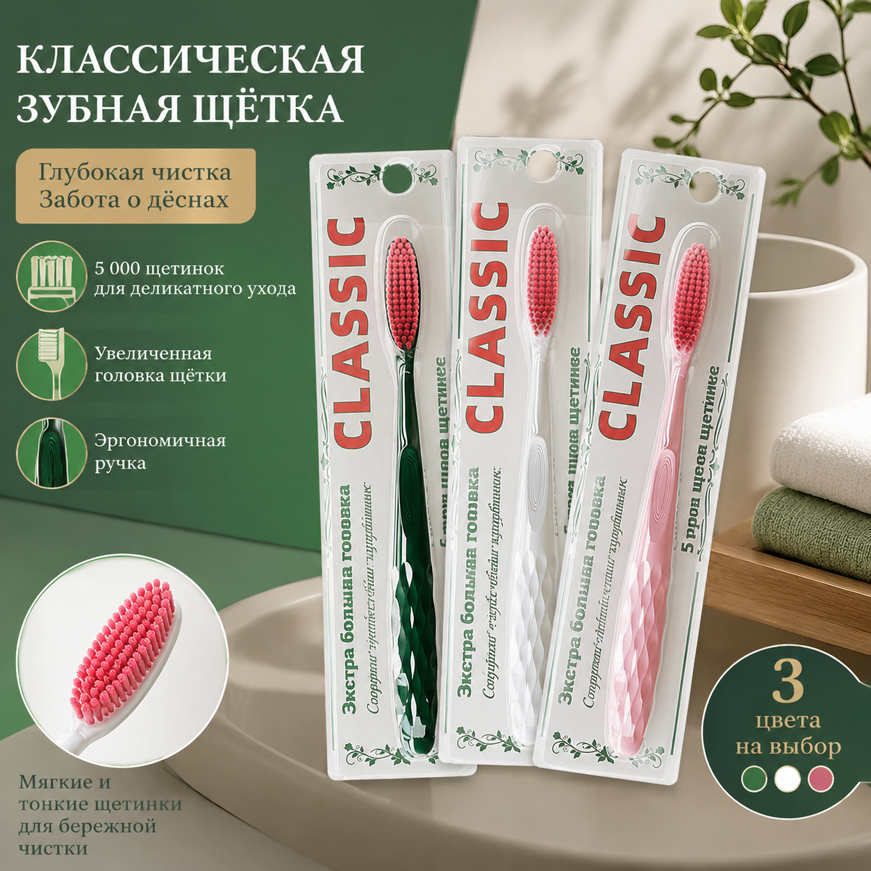 Зубная щетка мягкая для чувствительных десен revyline crysta