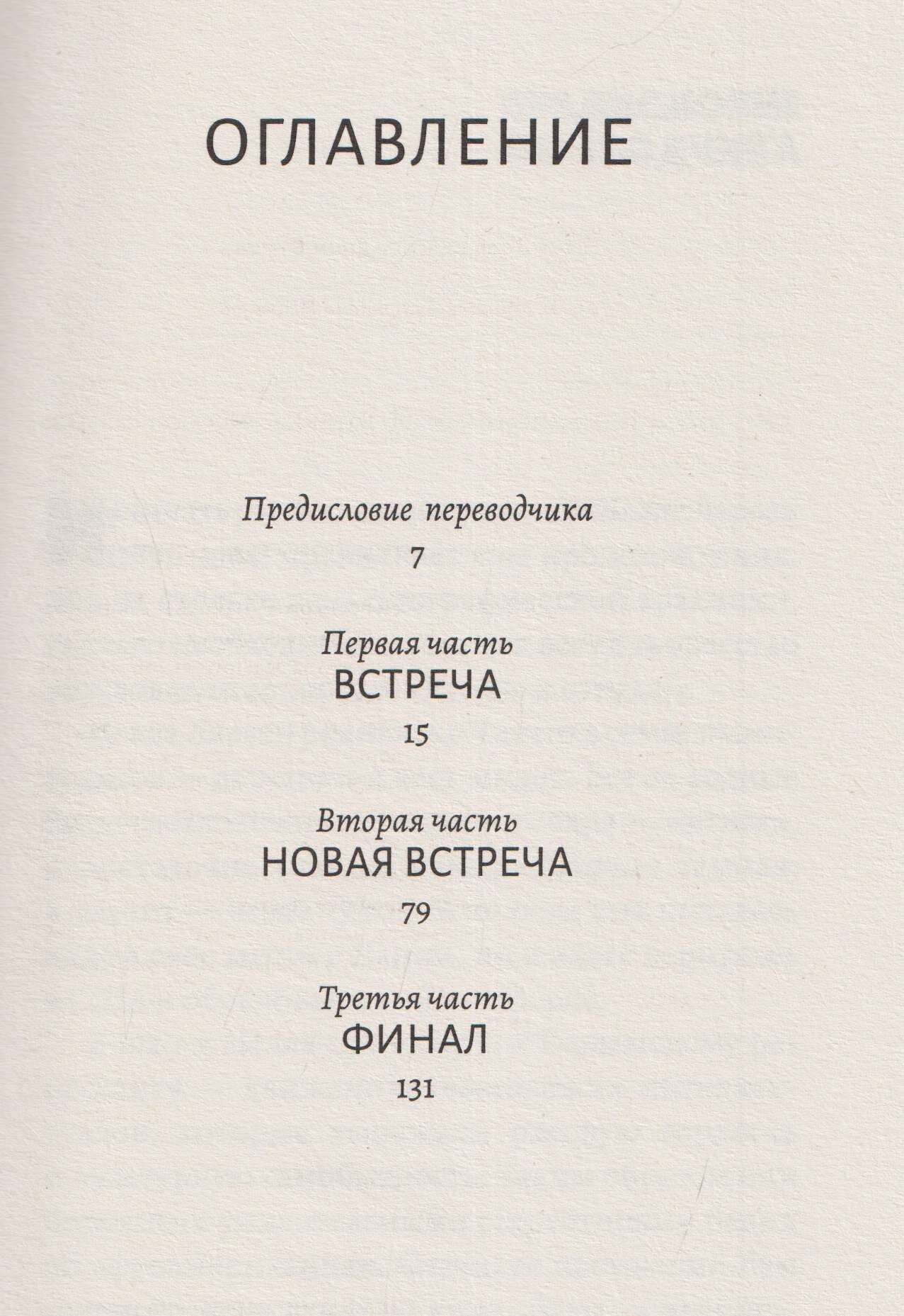 Притворство — фото 1