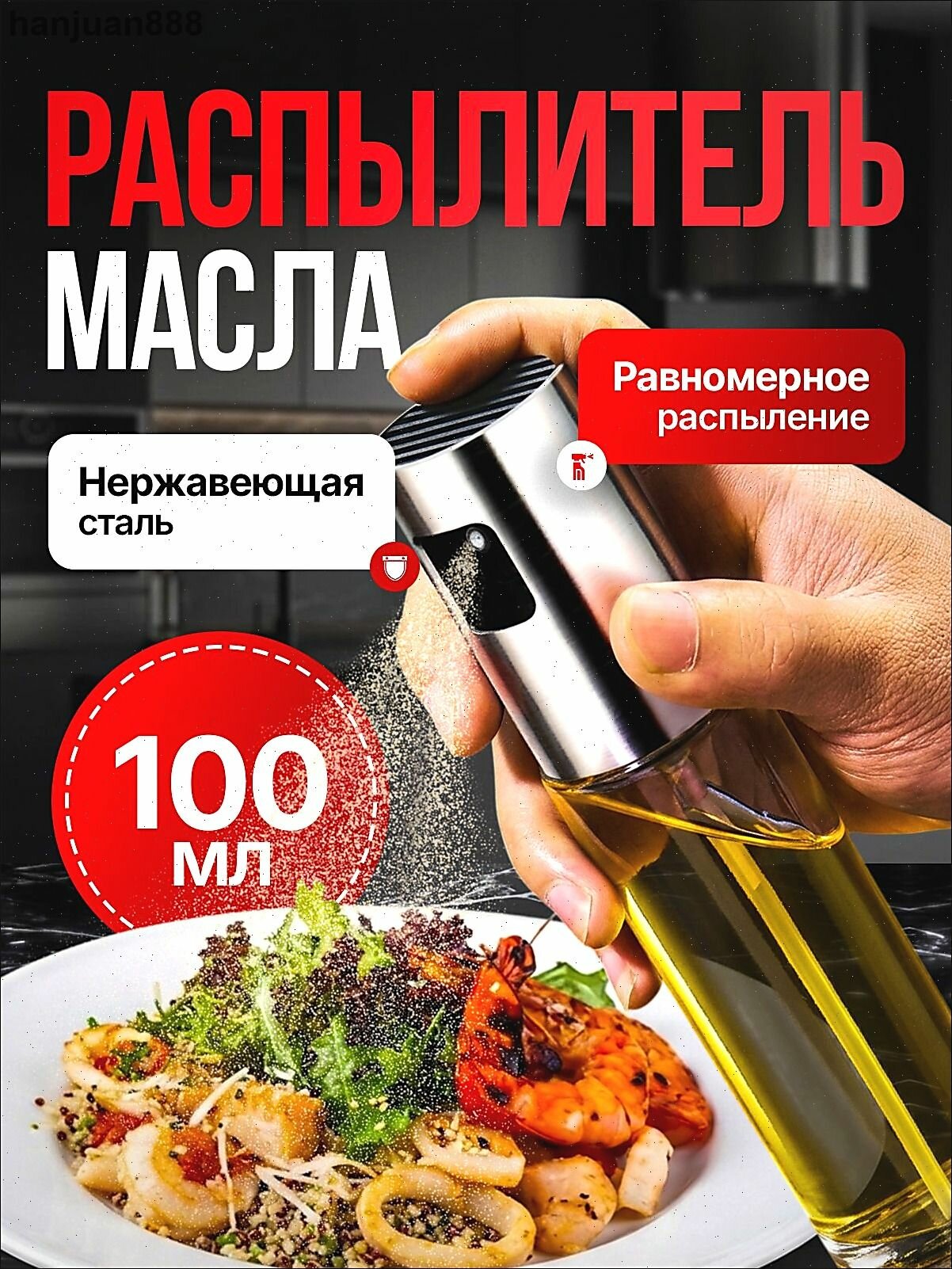 Емкость для масла, 0,2 мл, 0,8 мл, 1 шт