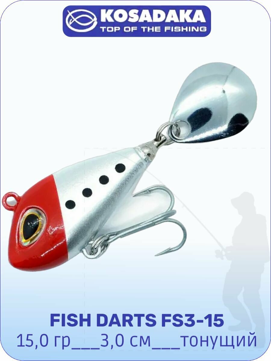 Джиг-спиннер Kosadaka FISH DARTS FS3-15 30mm, 15g, цвет RHS