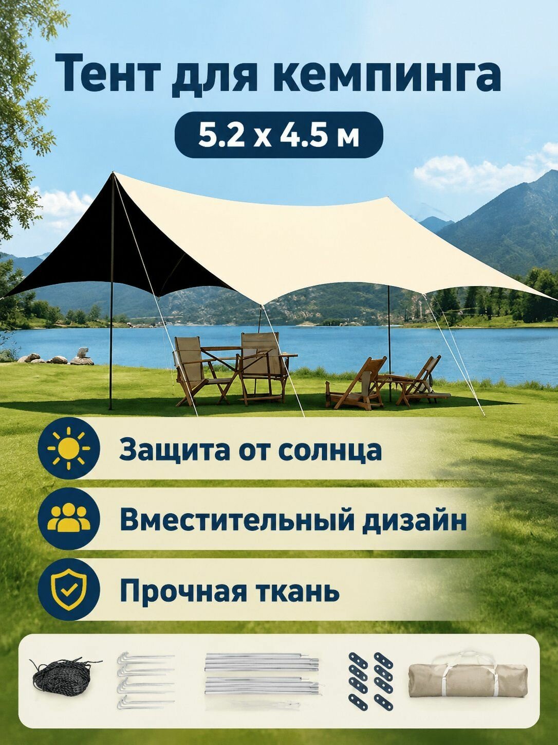 Тент-тент для кемпинга восьмиугольный бабочка с черным покрытием 4,5x5,2 м: защита от УФ и дождя, ткань таффета