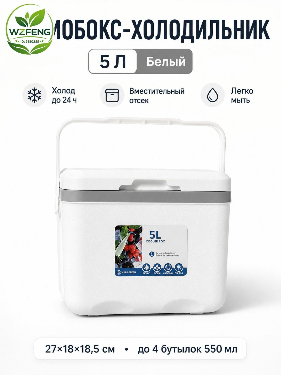 Термосумка-холодильник с ручкой, портативный изотермический контейнер для продуктов, напитков и рыбы
