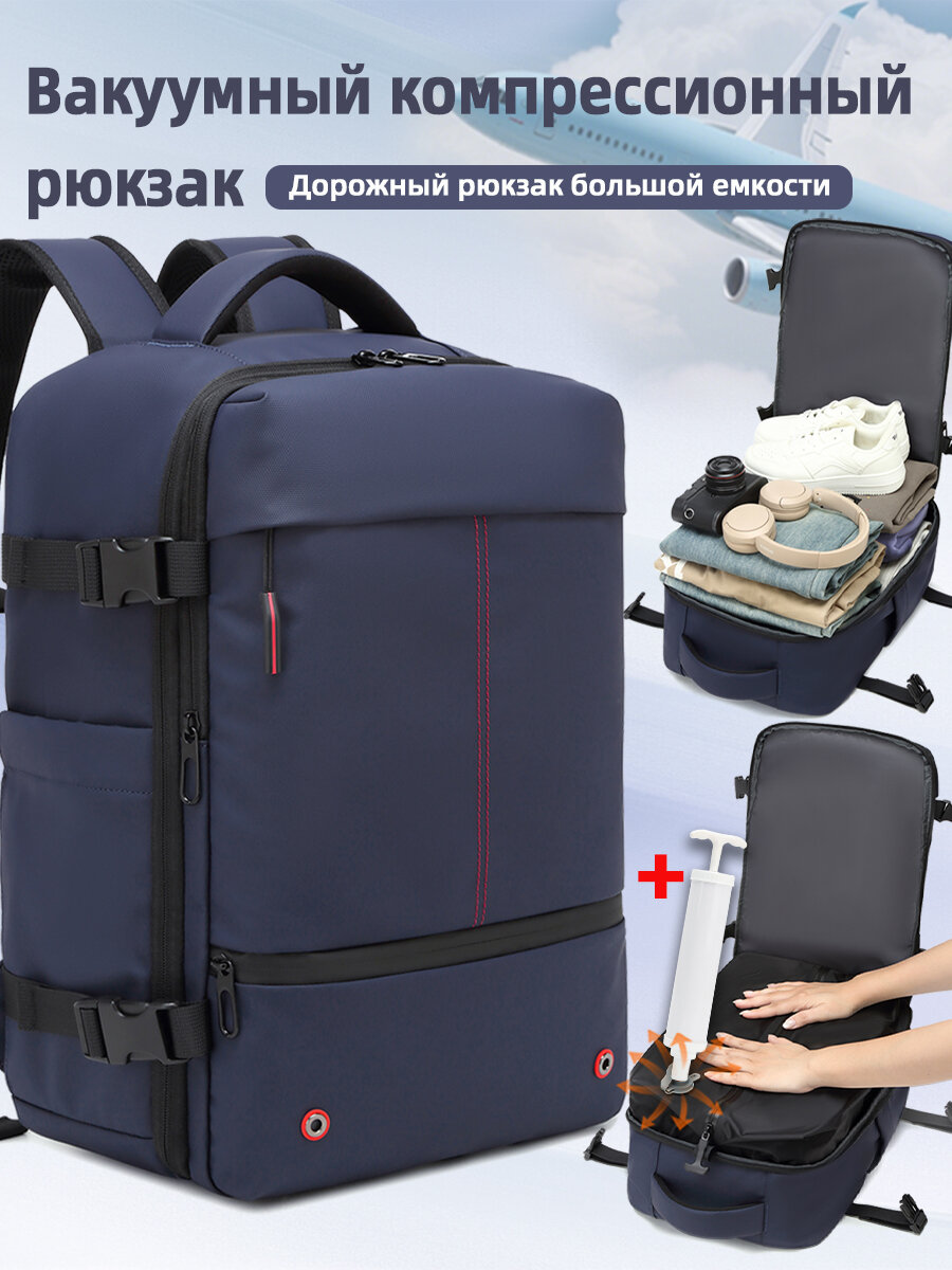 Новый рюкзак, вакуумный компрессионный рюкзак, подходит для путешествий, деловых поездок, поездок на работу