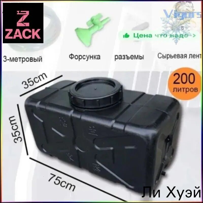 Душ садовый,200л