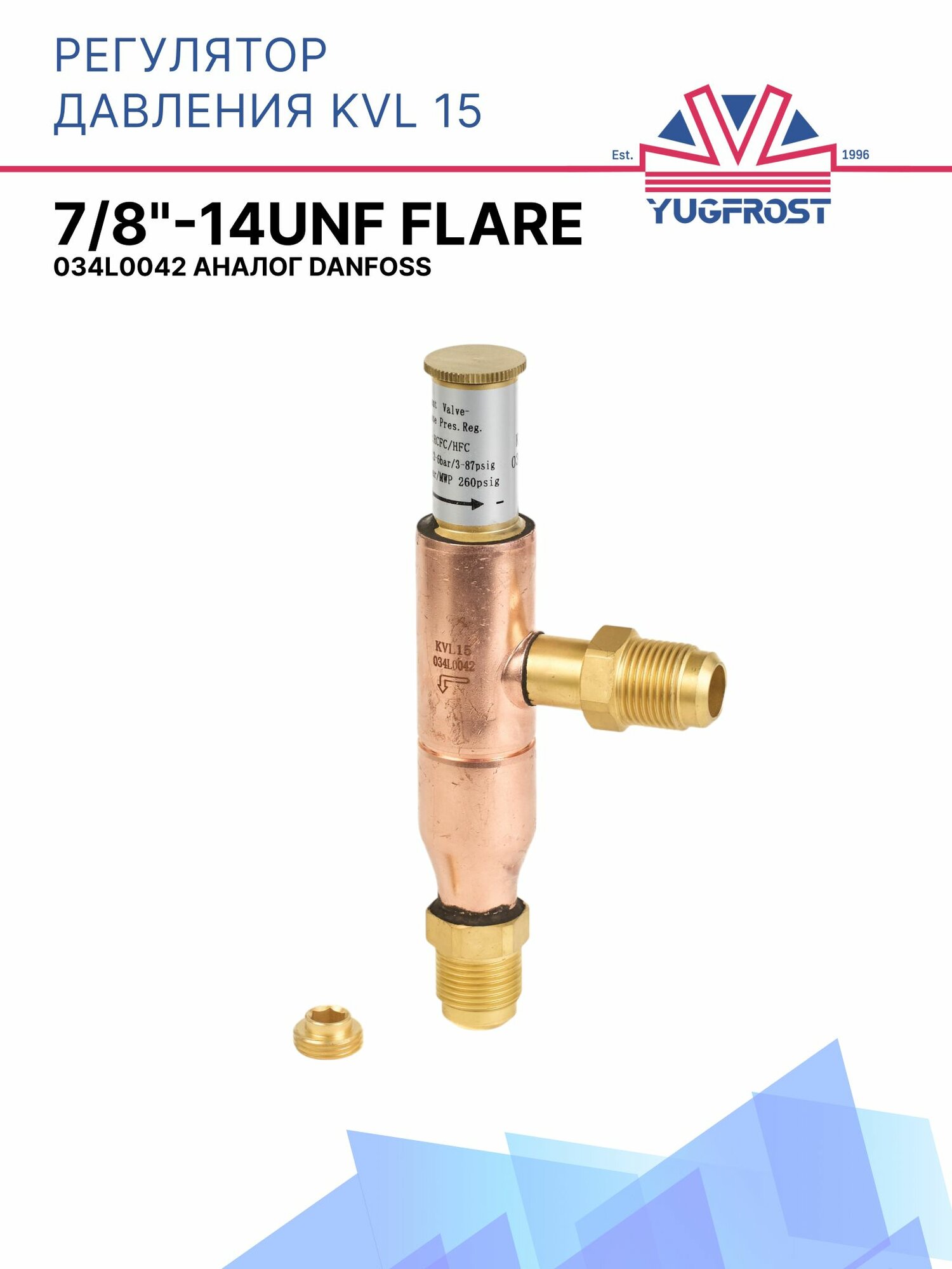 Регулятор давления KVL 15 7/8"-14UNF Flare 034L0042 аналог Danfoss