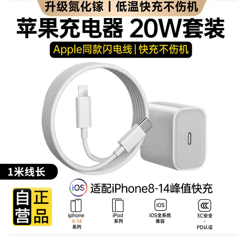 Набор кабелей Apple 20W быстрой зарядки для iPhone 14 Pro Max/13 Pro/12/11 Plus и iPad 1 метр Цвет：Набор Apple 6-14