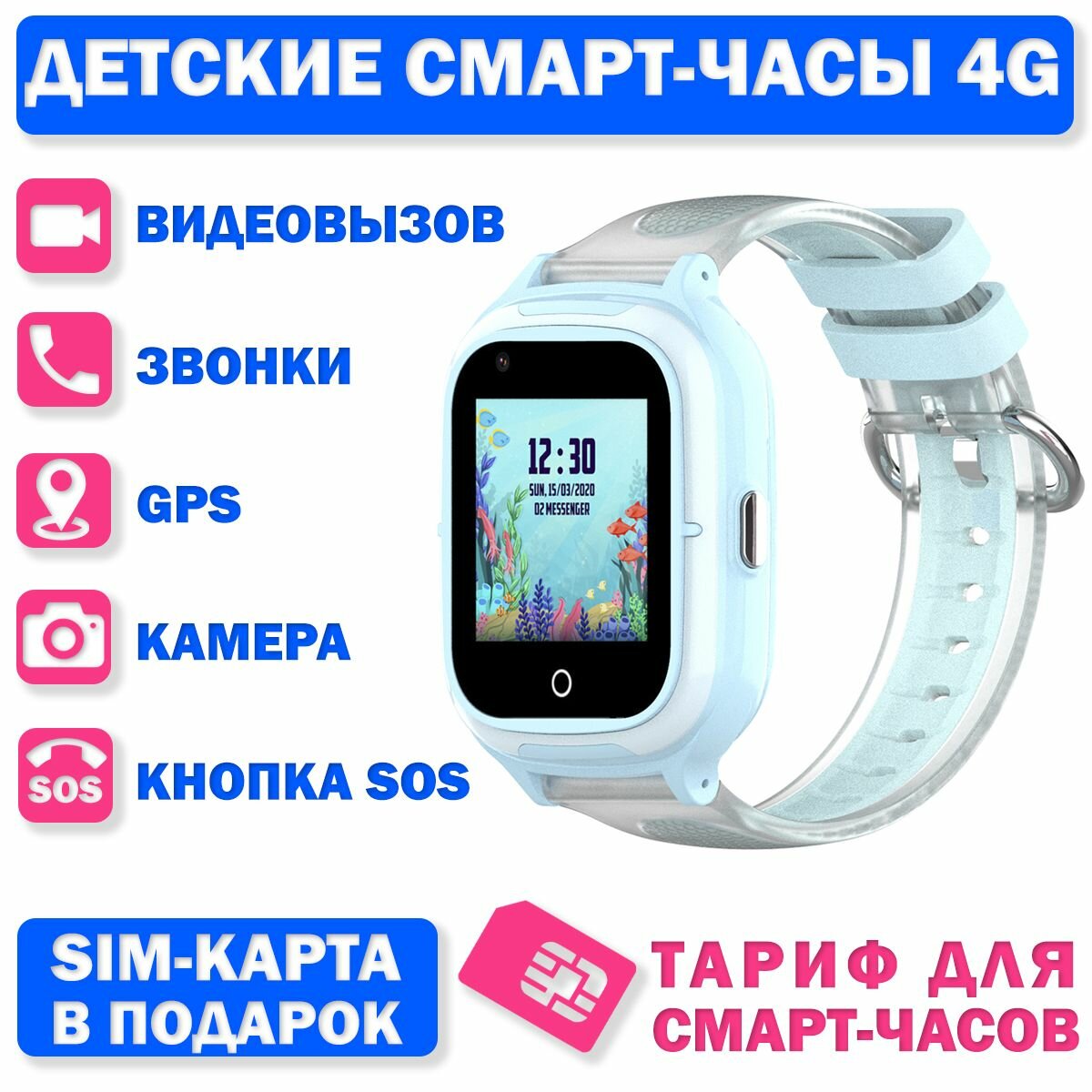 Детские смарт часы Wonlex 4G КТ23 c GPS, местоположением, видеозвонками, WhatsApp, с сим картой в комплекте, голубой