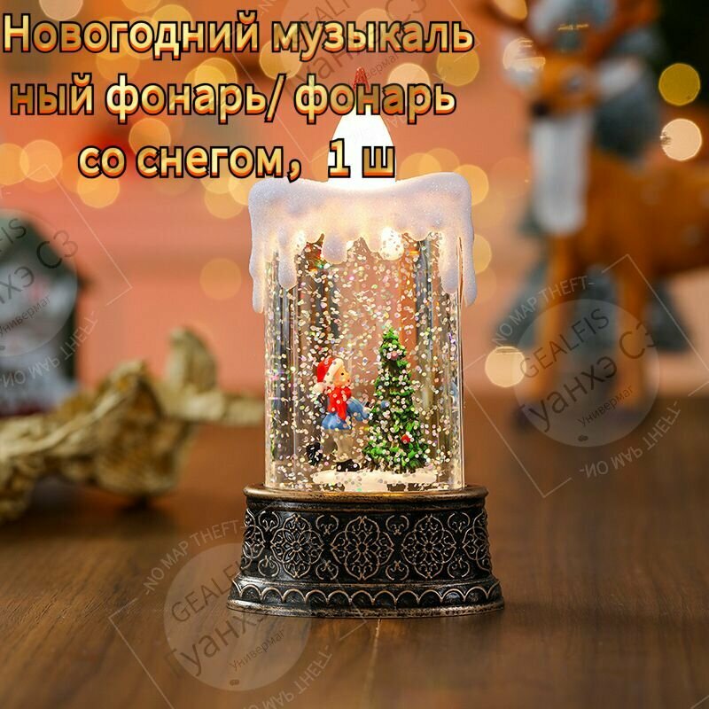 Фигурка декоративная Стиль свечи для детей