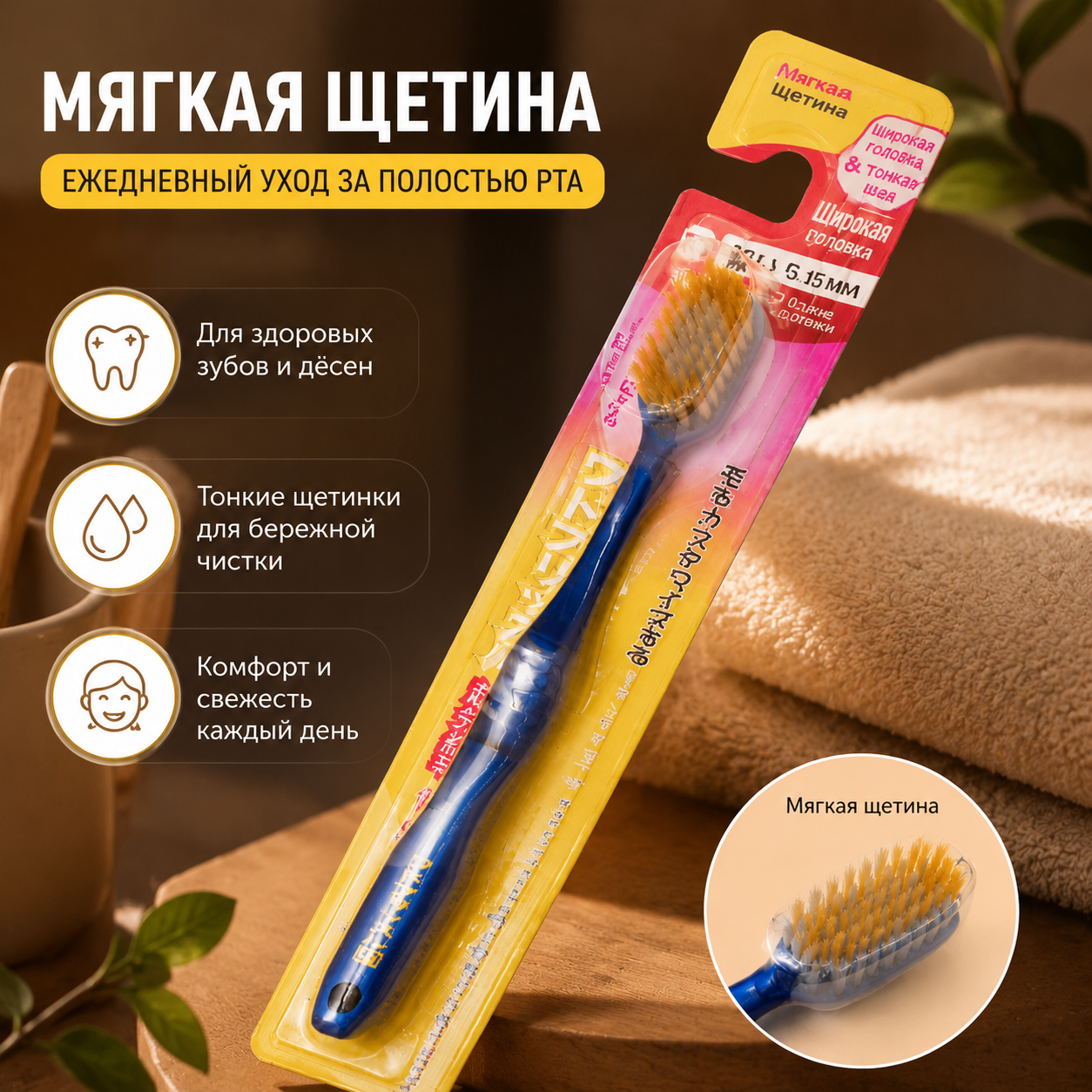 Зубная щетка natusana щетка мягкая с щетинки arredondadas 2
