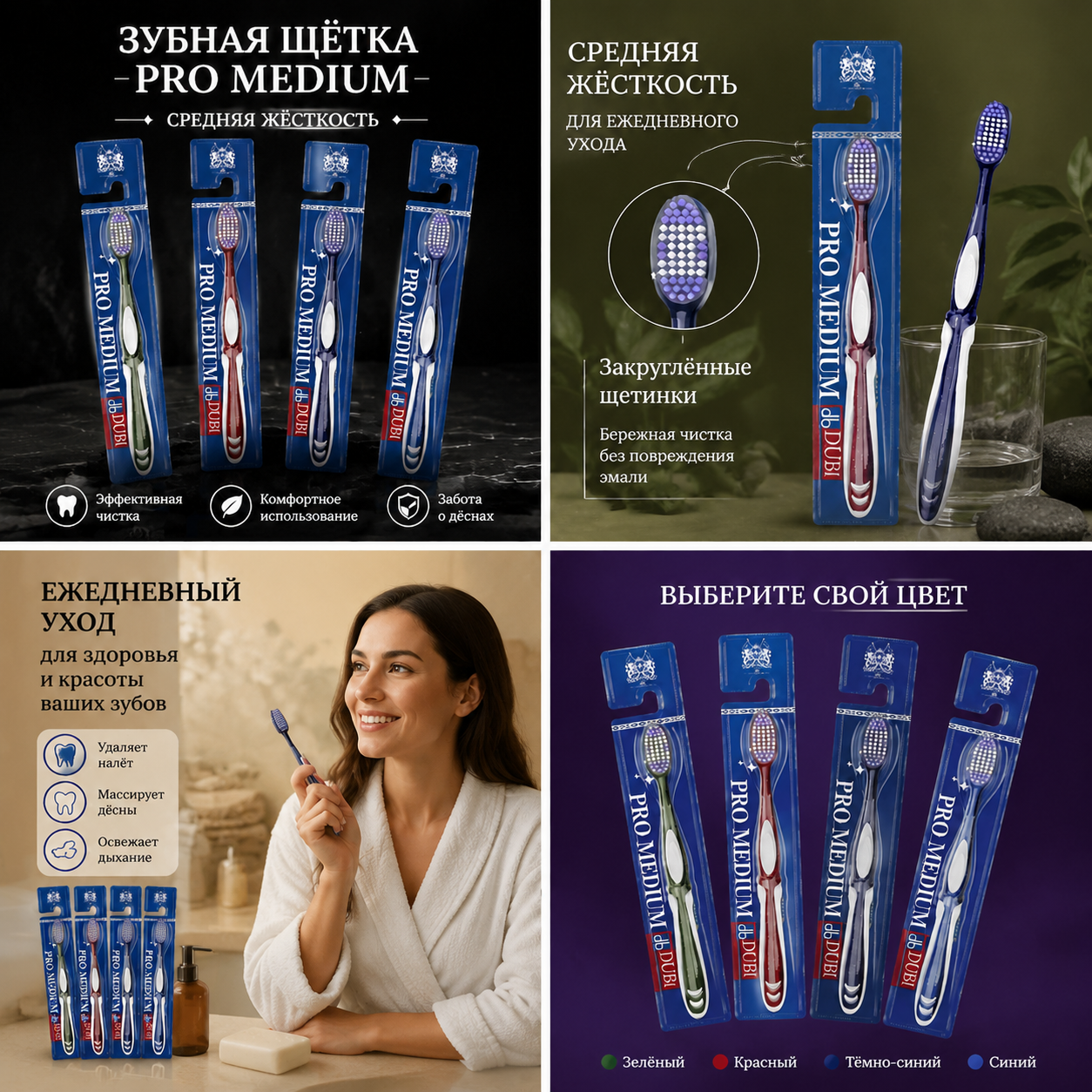 Зубная щетка president exclusive 6 mil щетка média roxa