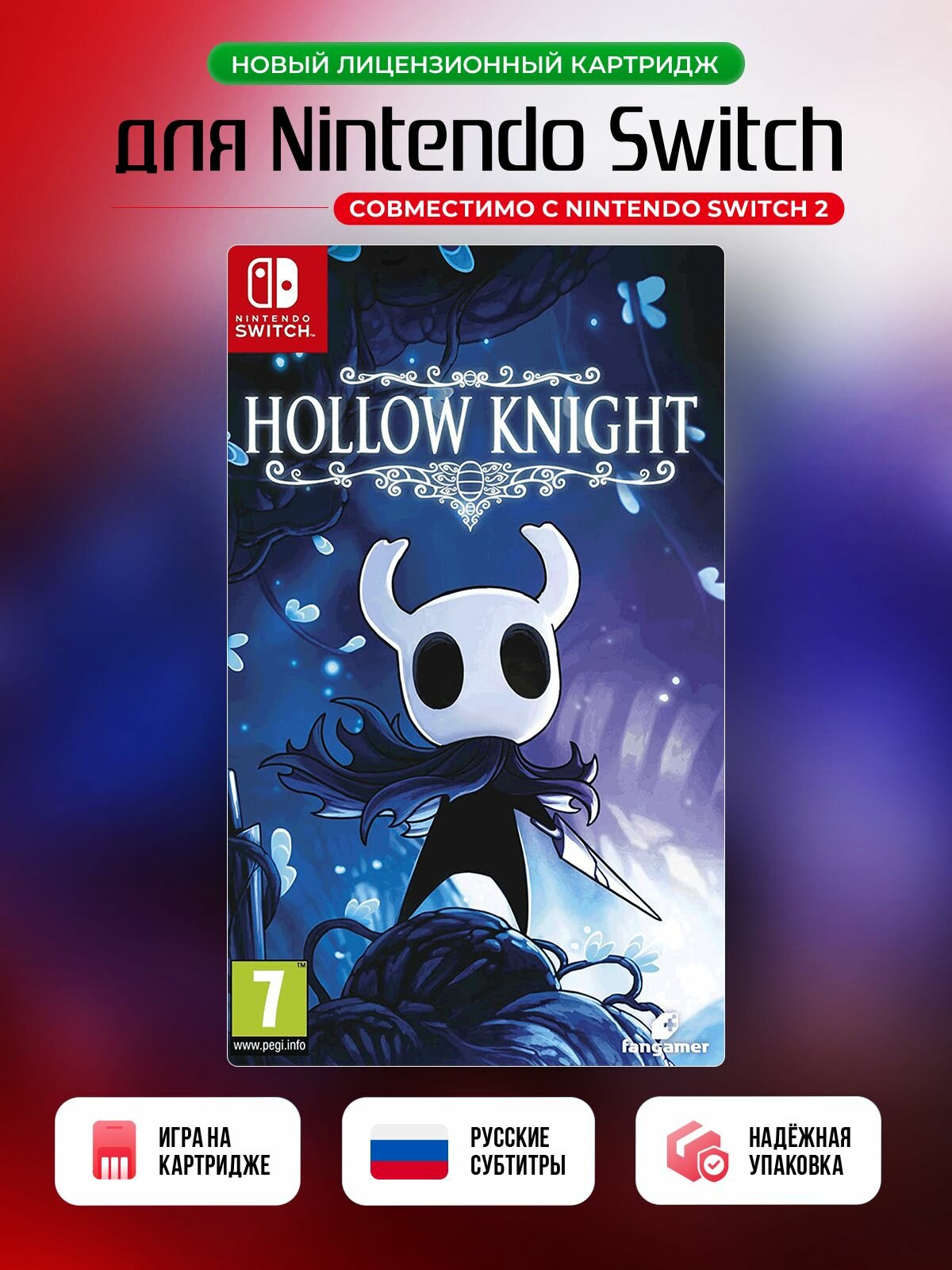 Игра Hollow Knight (Nintendo Switch, Русские субтитры)