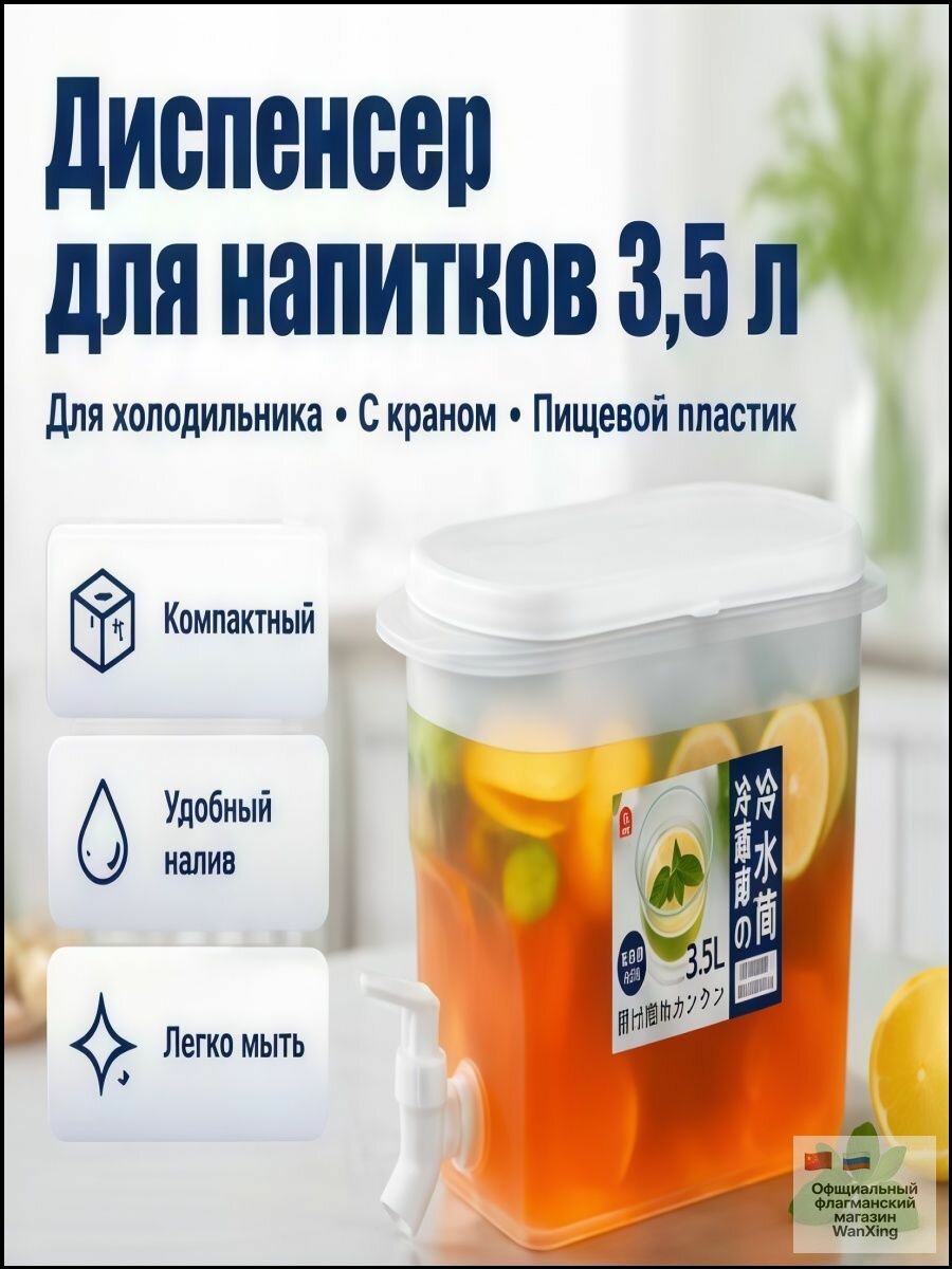 Кувшин, 3.5 л — фото 1
