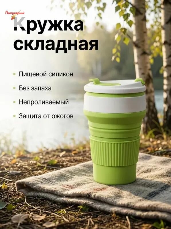 Стакан 350 мл 1 шт зеленый