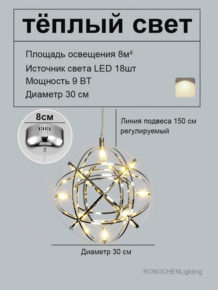 Люстра, LED, 9 Вт — фото 1