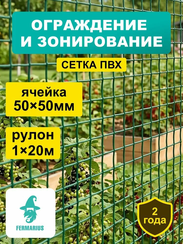 Сетка садовая 1 x 20 м ячейка квадратная 50 x 50 мм, зеленая