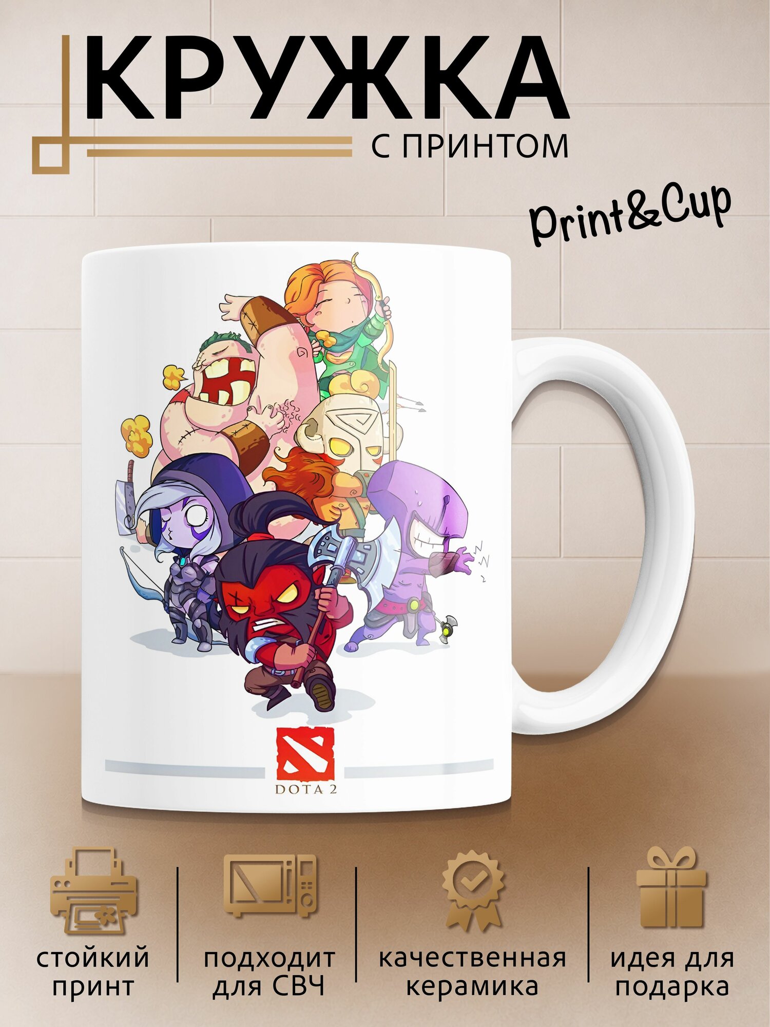 Кружка с принтом Dota Дота