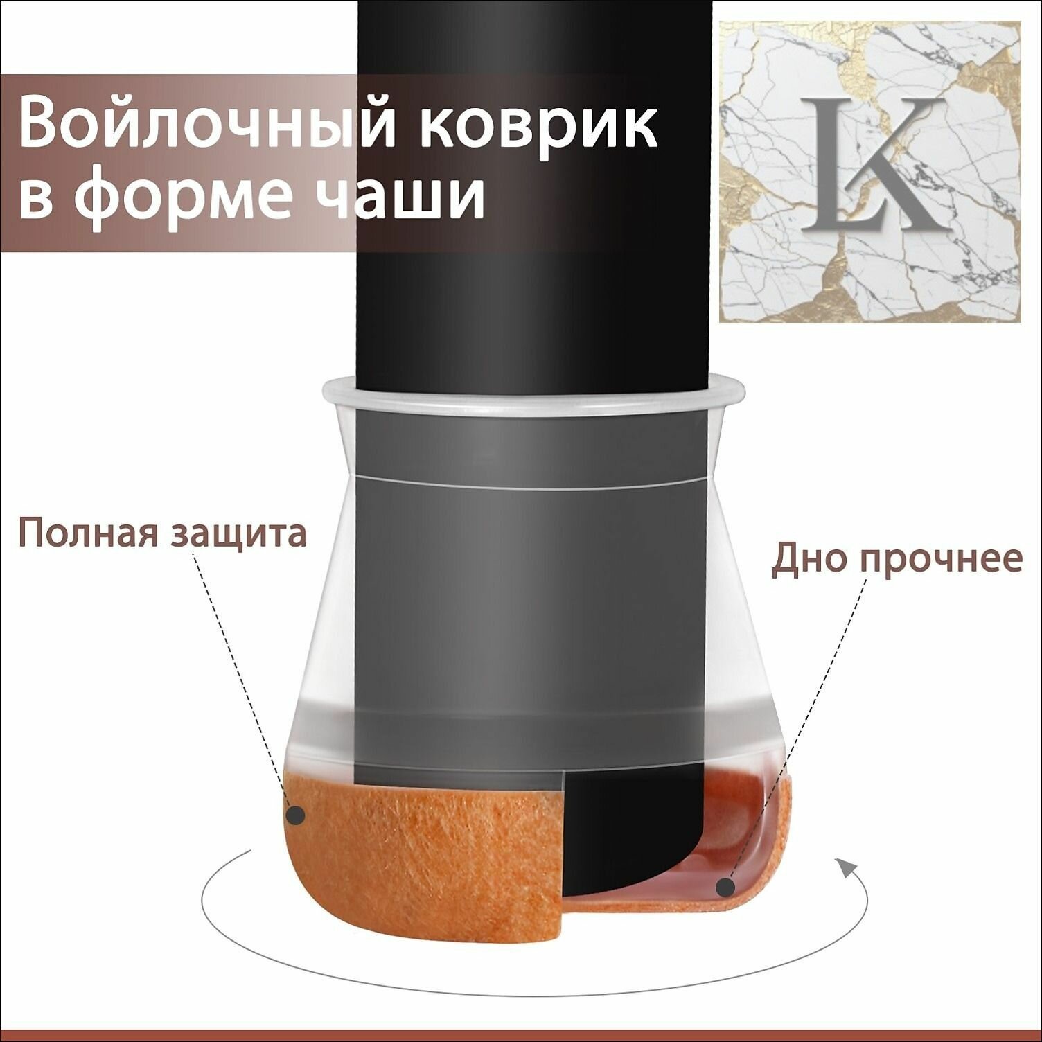 Протектор для мебели — фото 1