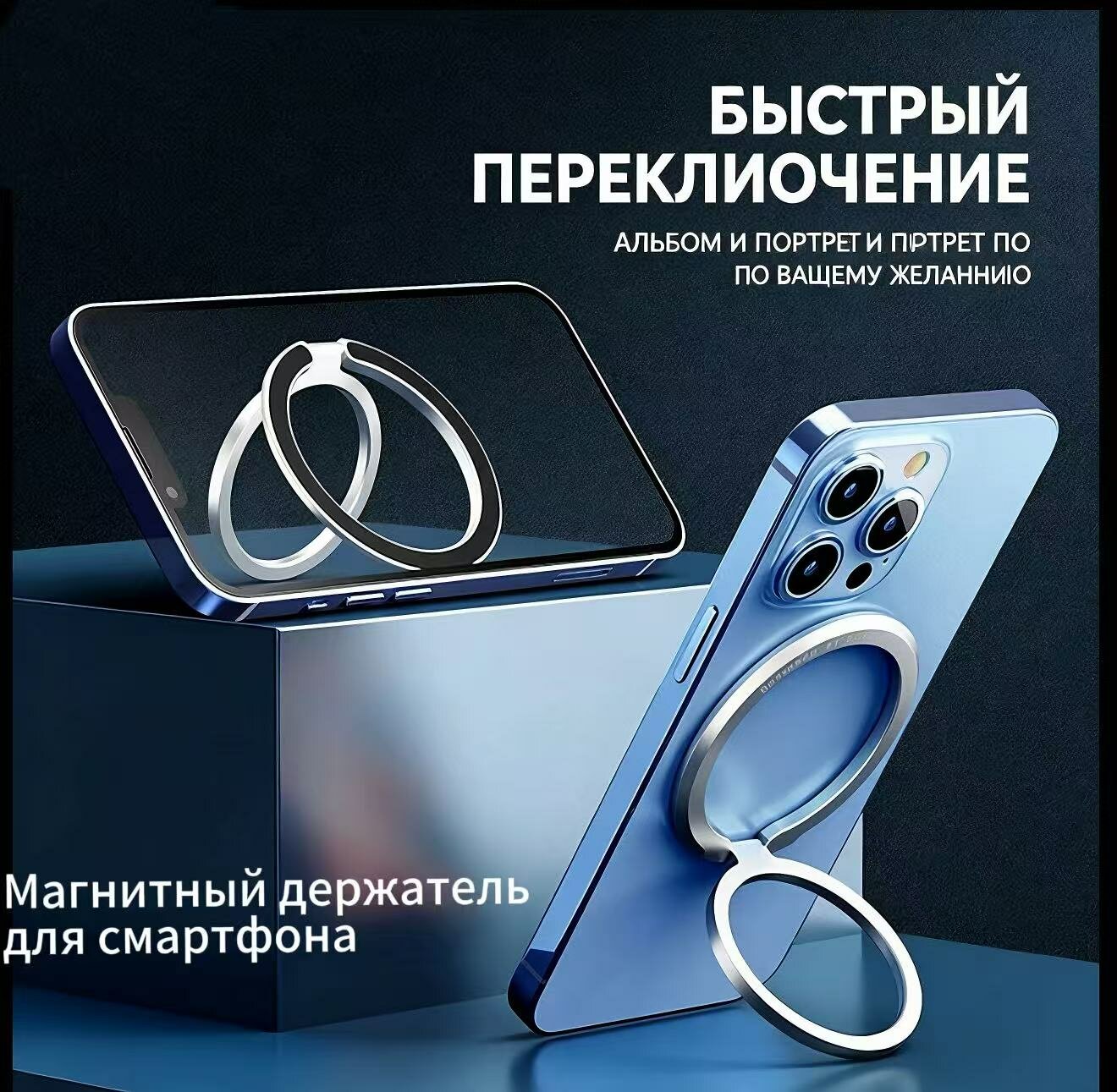 Складной магнитный держатель MagSafe с кольцом | 360° поворот | Портативная подставка для телефона | Серебряный