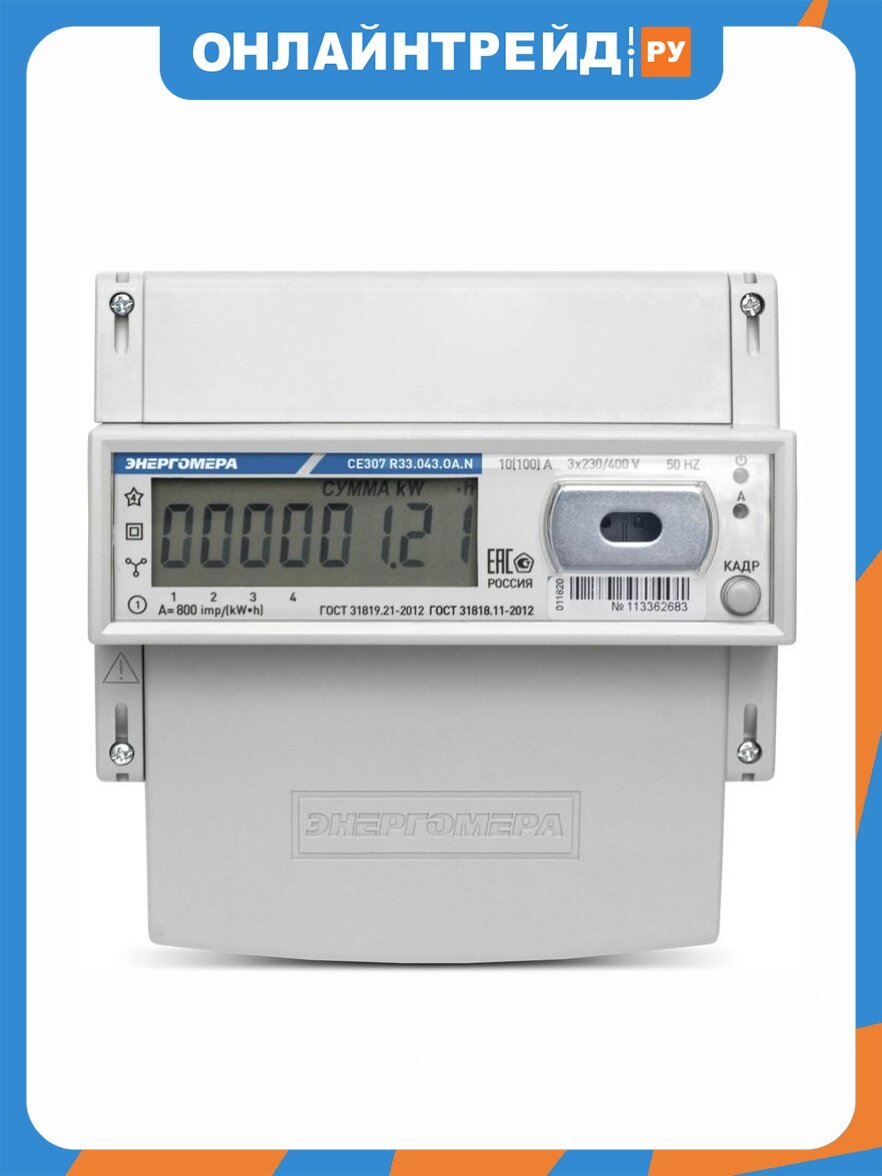 Счетчик Энергомера CE307 R33.145. О 3ф, 101004007012773
