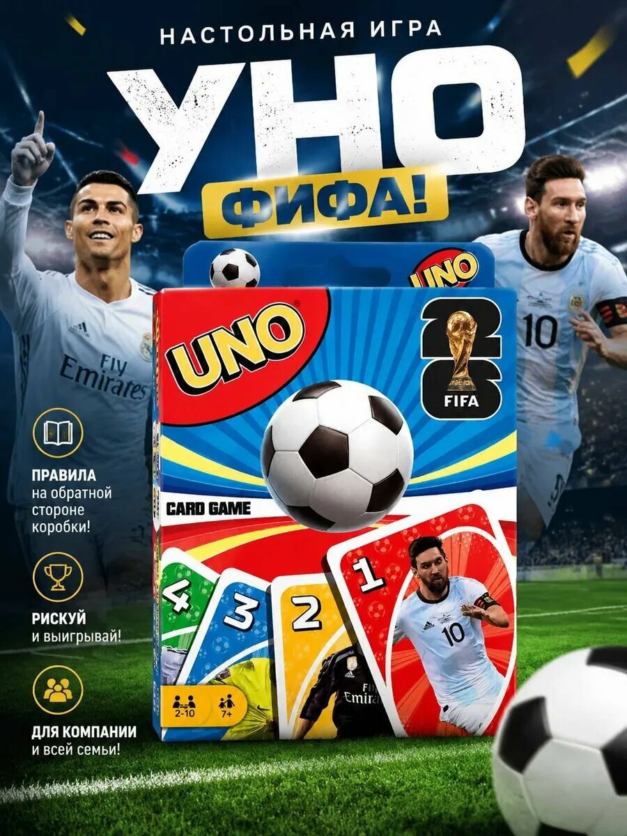 Настольная игра FavoritToys UNO футбол, для 10 игроков, бумага, синий цвет