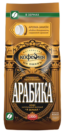 Кофе в зёрнах Московская кофейня на паяхъ Арабика - 1 кг, в зернах, средняя обжарка, арабика 100%
