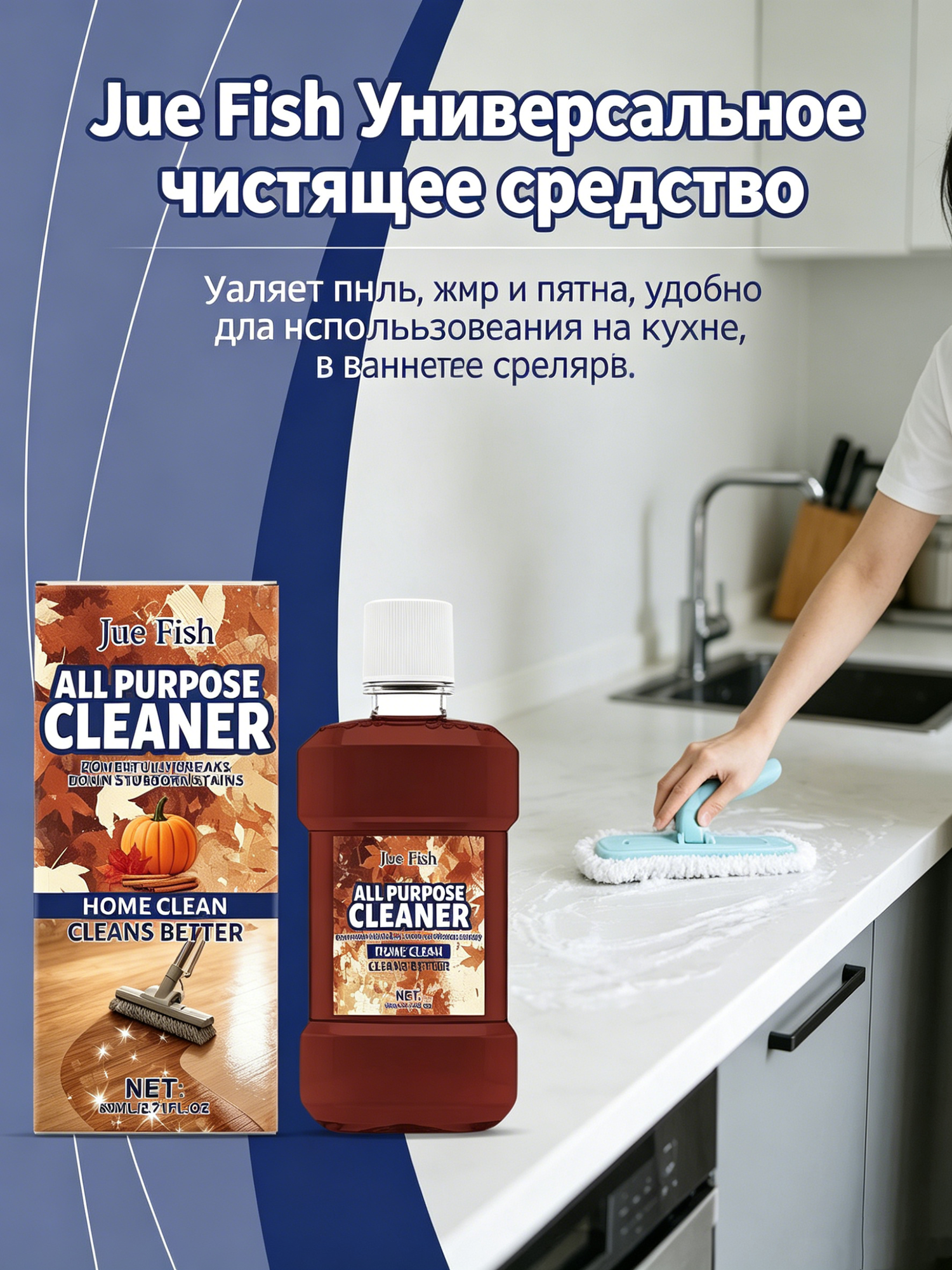 Универсальное чистящее средство: мощное удаление пыли и жира для кухни, ванной и улицы