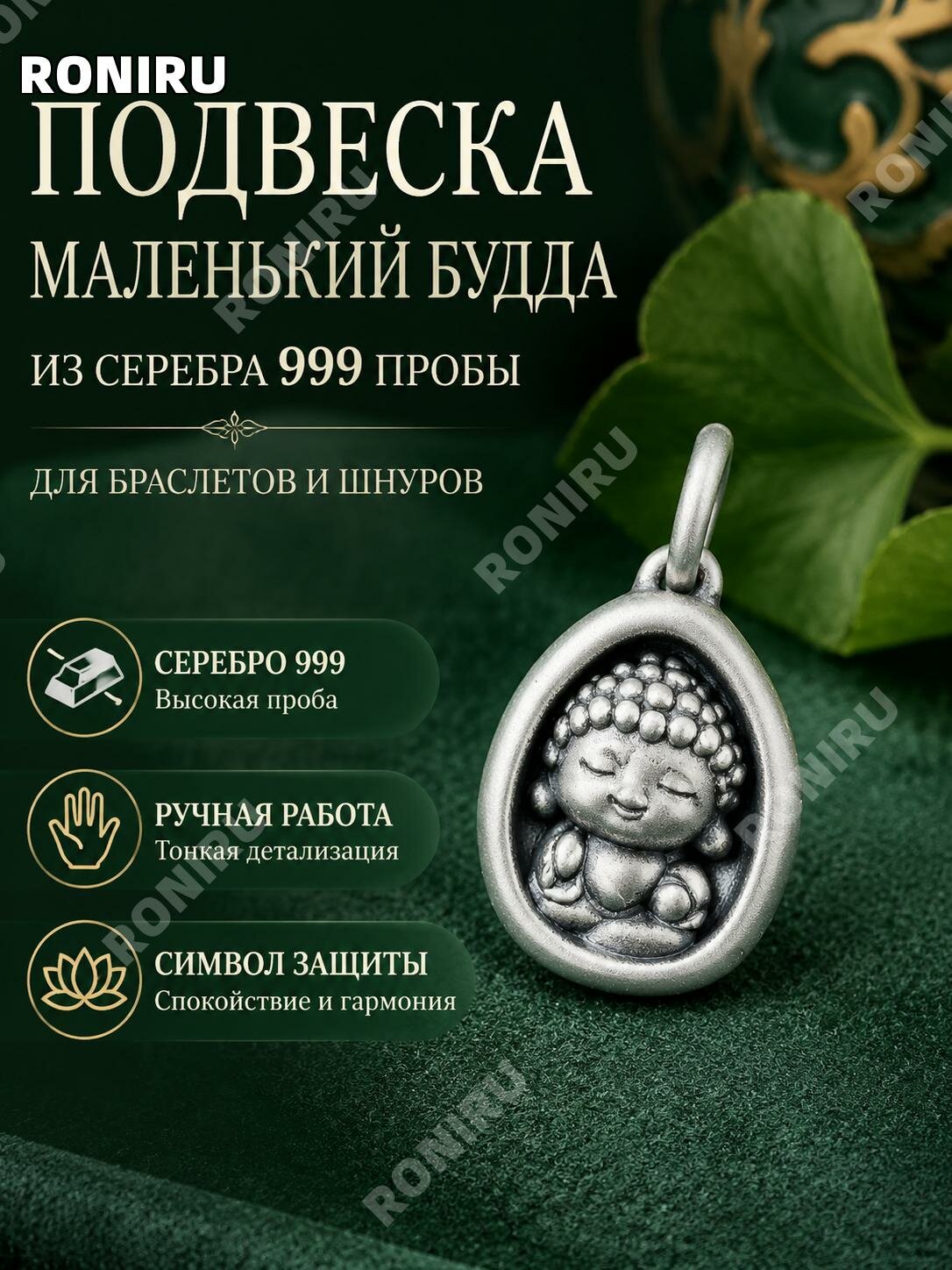 Серебряная подвеска Будда Гуаньинь999 пробы для браслета,1 шт.