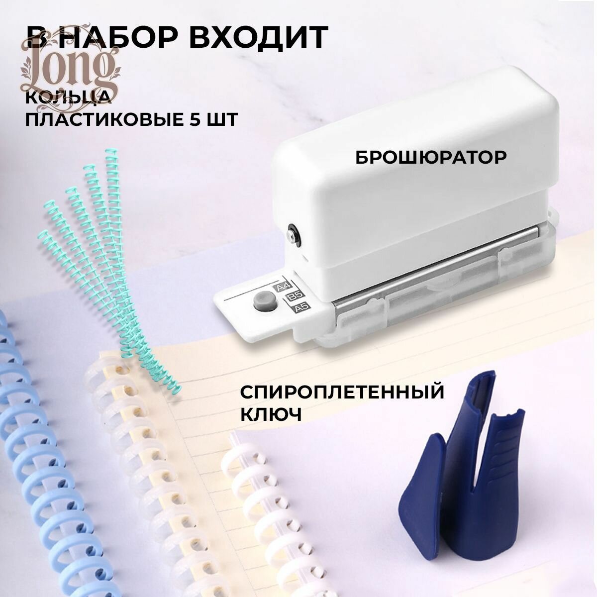 Дырокол 1 шт.
