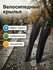 Велосипедные крылья