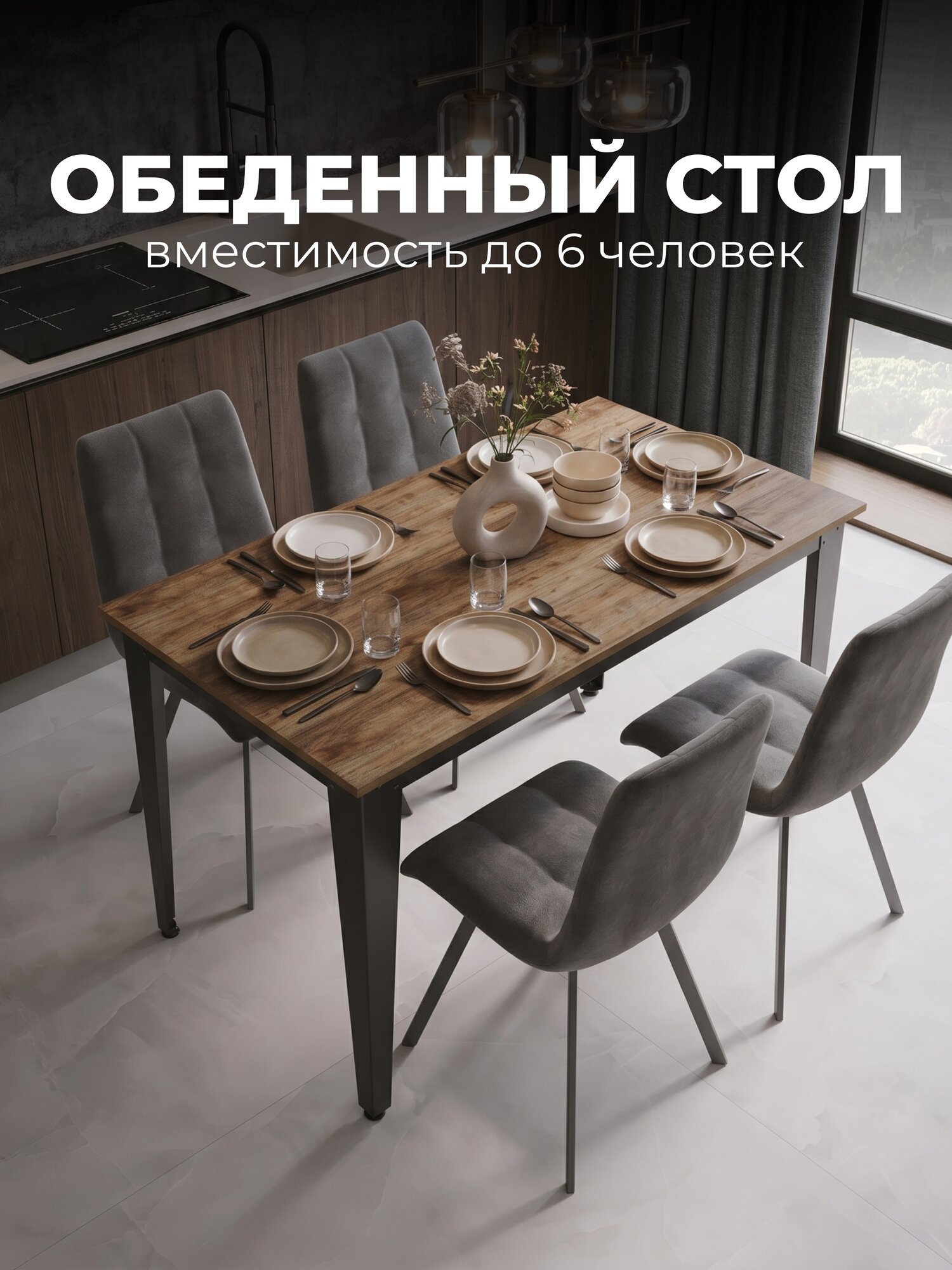 Стол кухонный Avella lite Дуб Коми. Стол обеденный, кухонный стол.