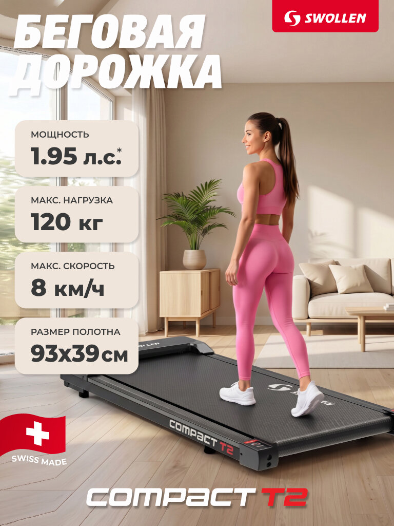 Беговая дорожка электрическая для дома SWOLLEN Compact T2 (1.95 л. с. - до 120 кг - 8 км./ч. - 93 х 39 см)