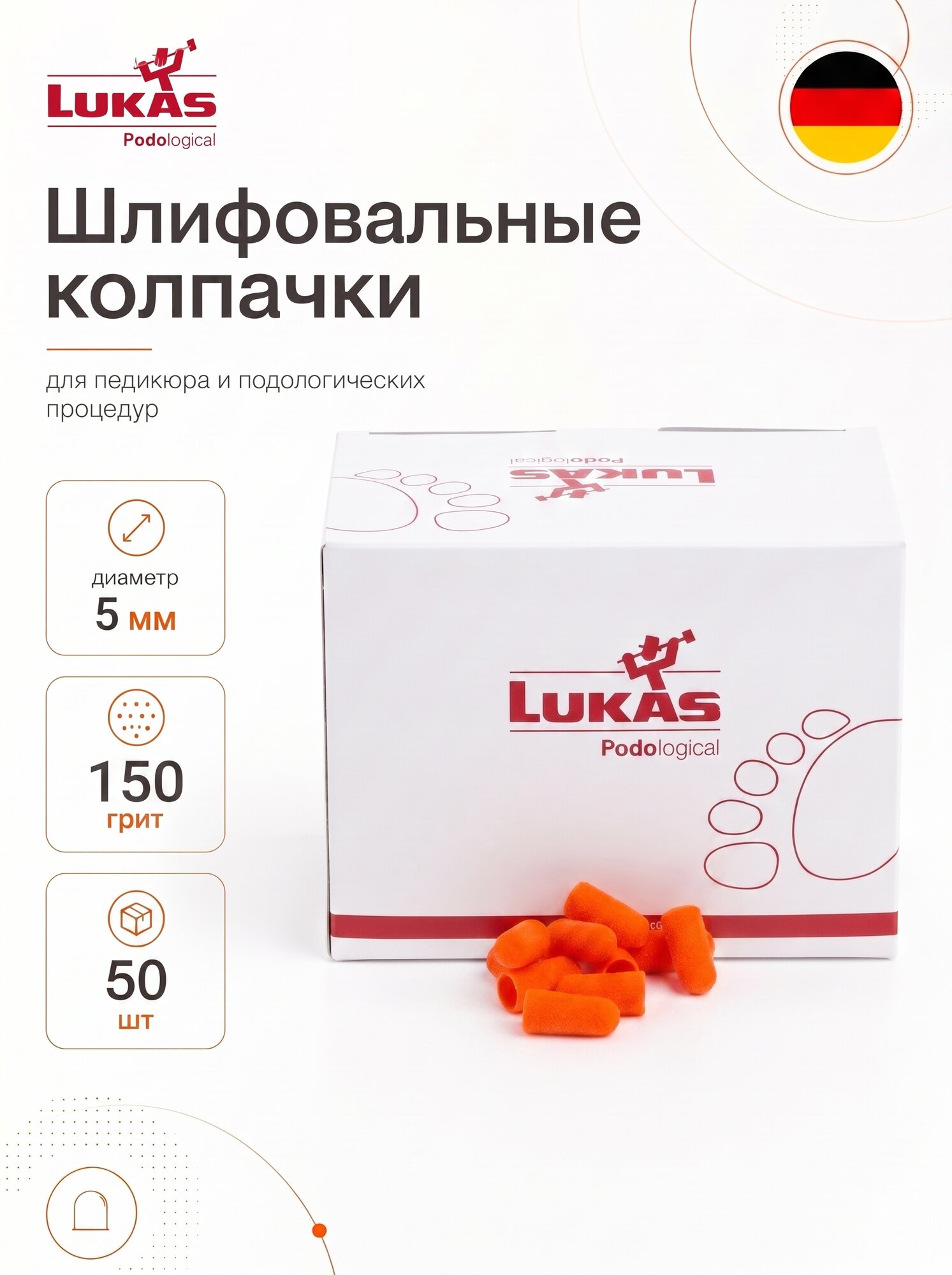 Колпачки LUKAS PODO для педикюра, диаметр 5 мм, 150 грит, 50 шт