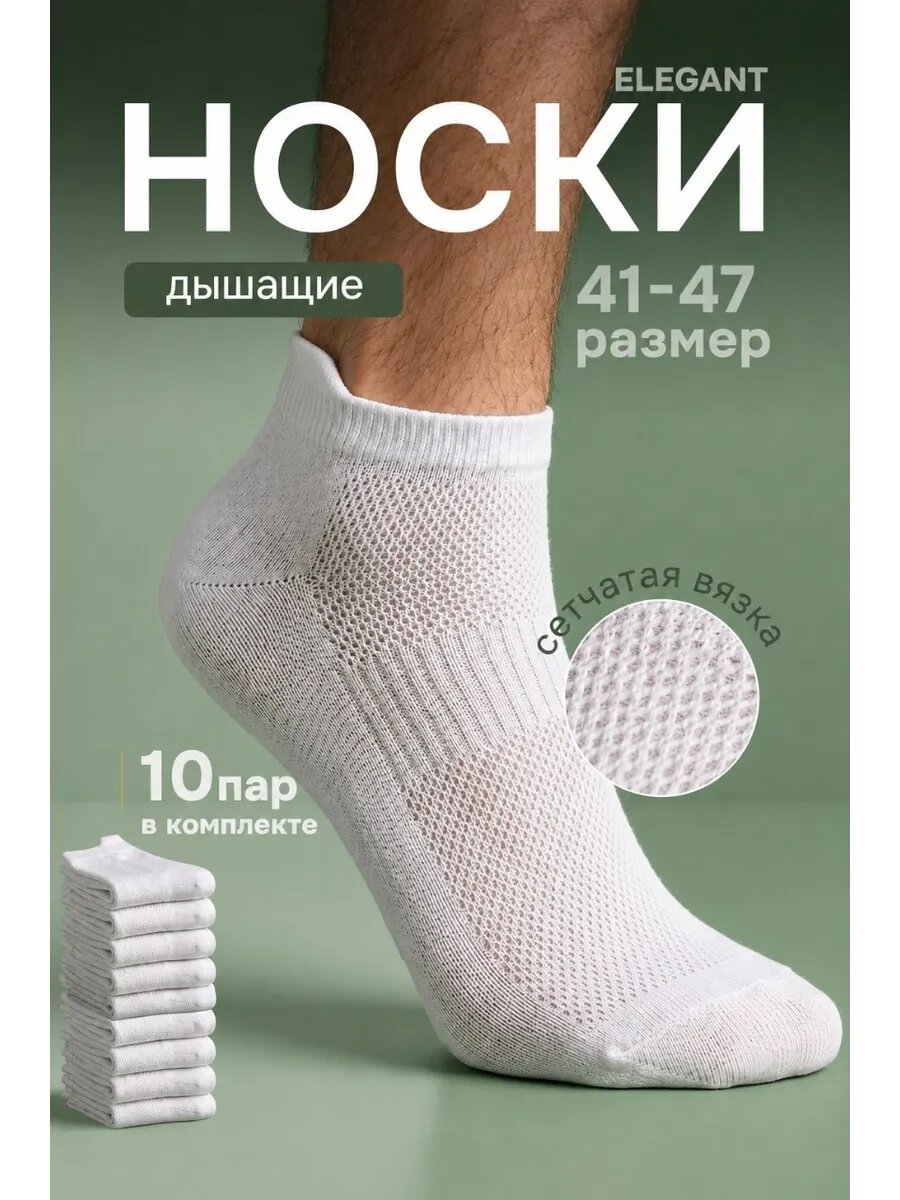 Носки  лето 2026, комплект