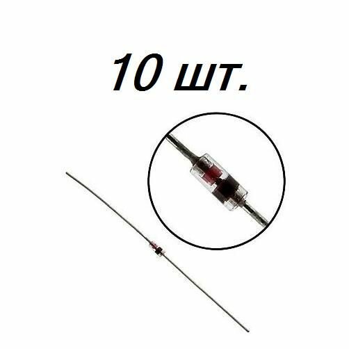 10шт 5,1в 0,3вт (1N5231, КС151) стабилитрон