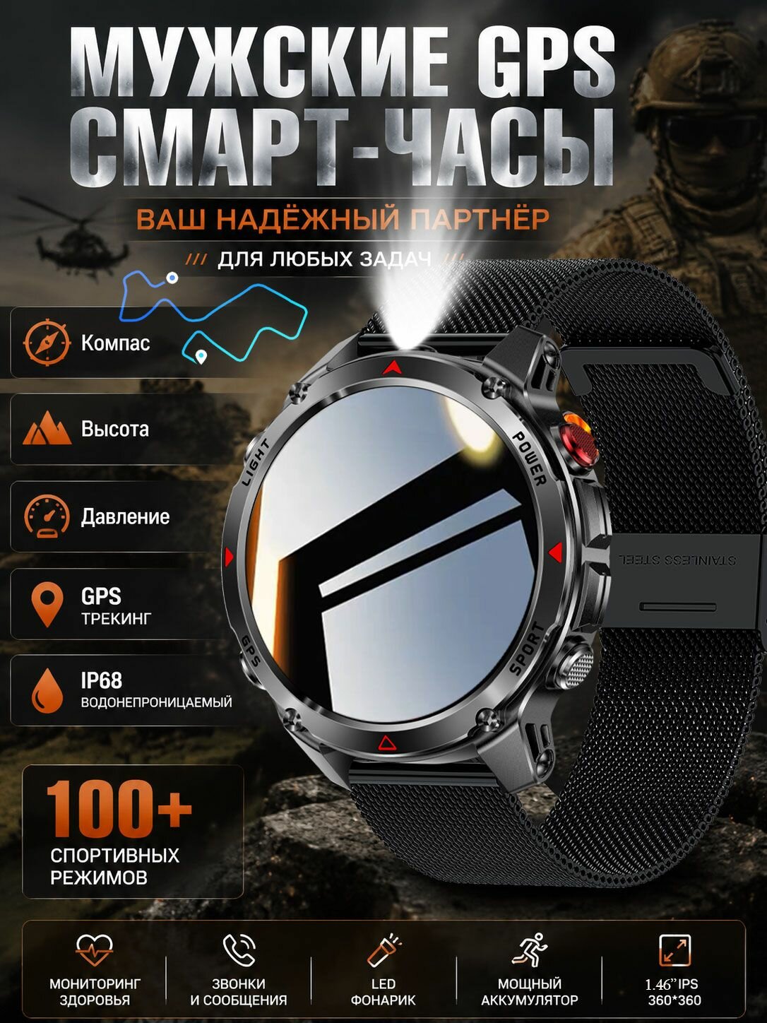 Смарт часы мужские водонепроницаемые с GPS и пульсометром, c фонариком, компасом и барометром, Звонки по Bluetooth для iPhone Huawei Xiaomi самсунг