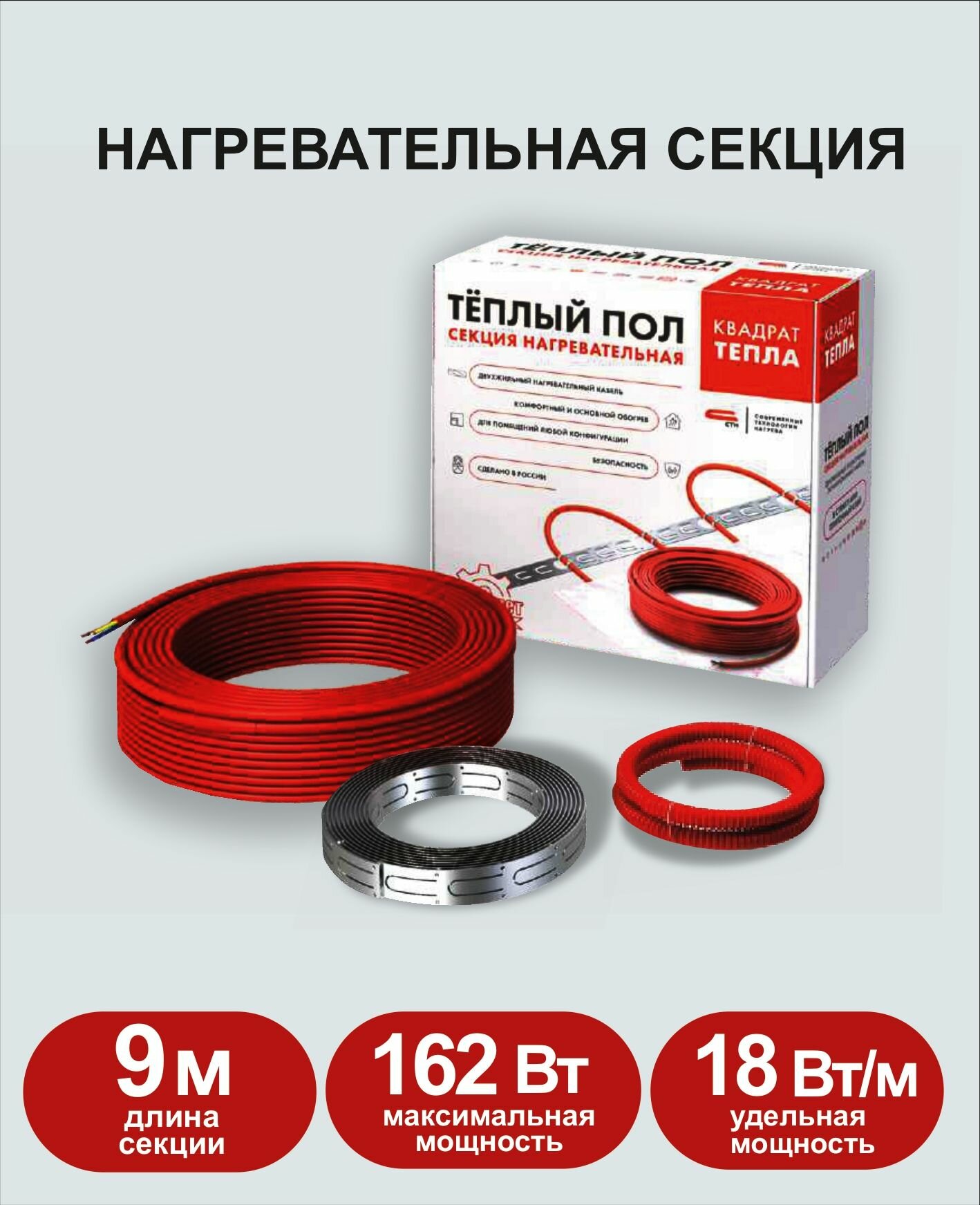 СТН Теплый пол электрический под плитку греющий кабель КС-150 9м