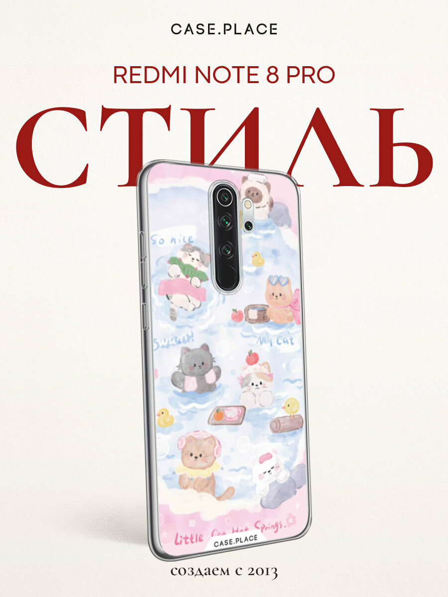 Чехол на Xiaomi Redmi Note 8 Pro / Сяоми Редми Нот 8 Про с принтом Котики на источниках