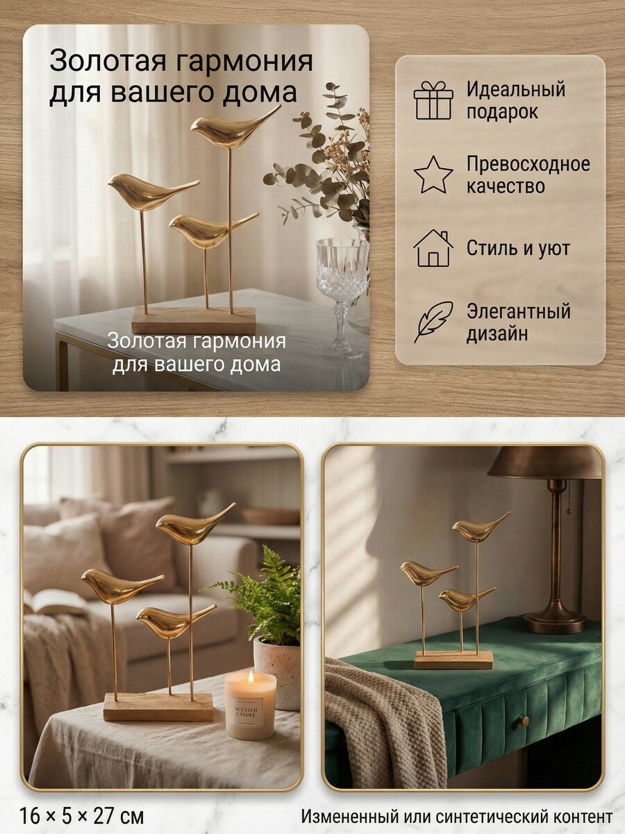 Фигурка декоративная "Птицы", L16 W5 H27 см
