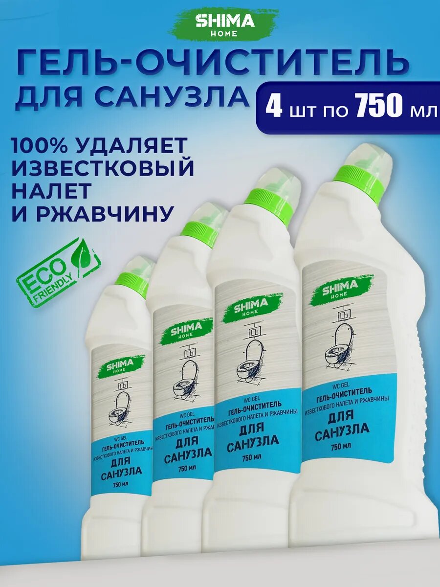 Чистящее средство для унитаза WC GEL 750 мл х 4 шт