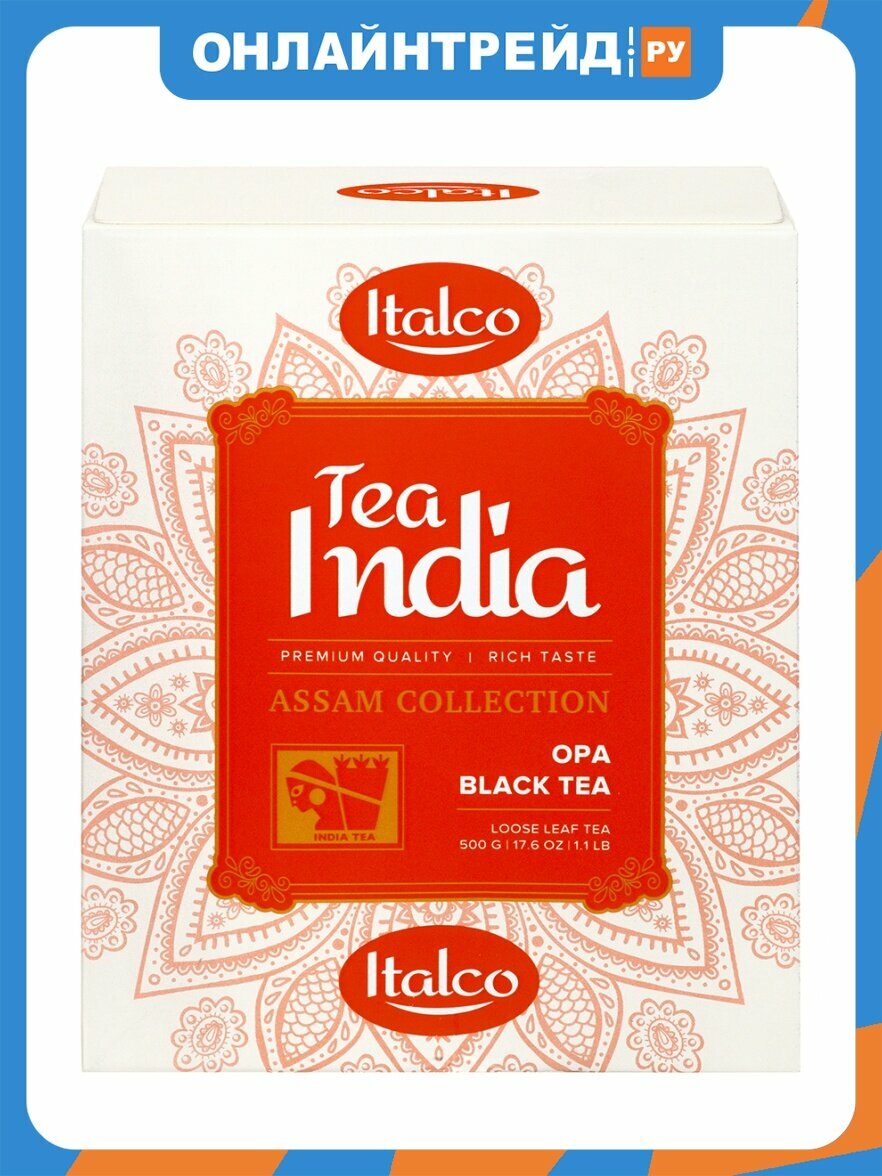 Чай черный Italco Assam Collection OPA 500 г