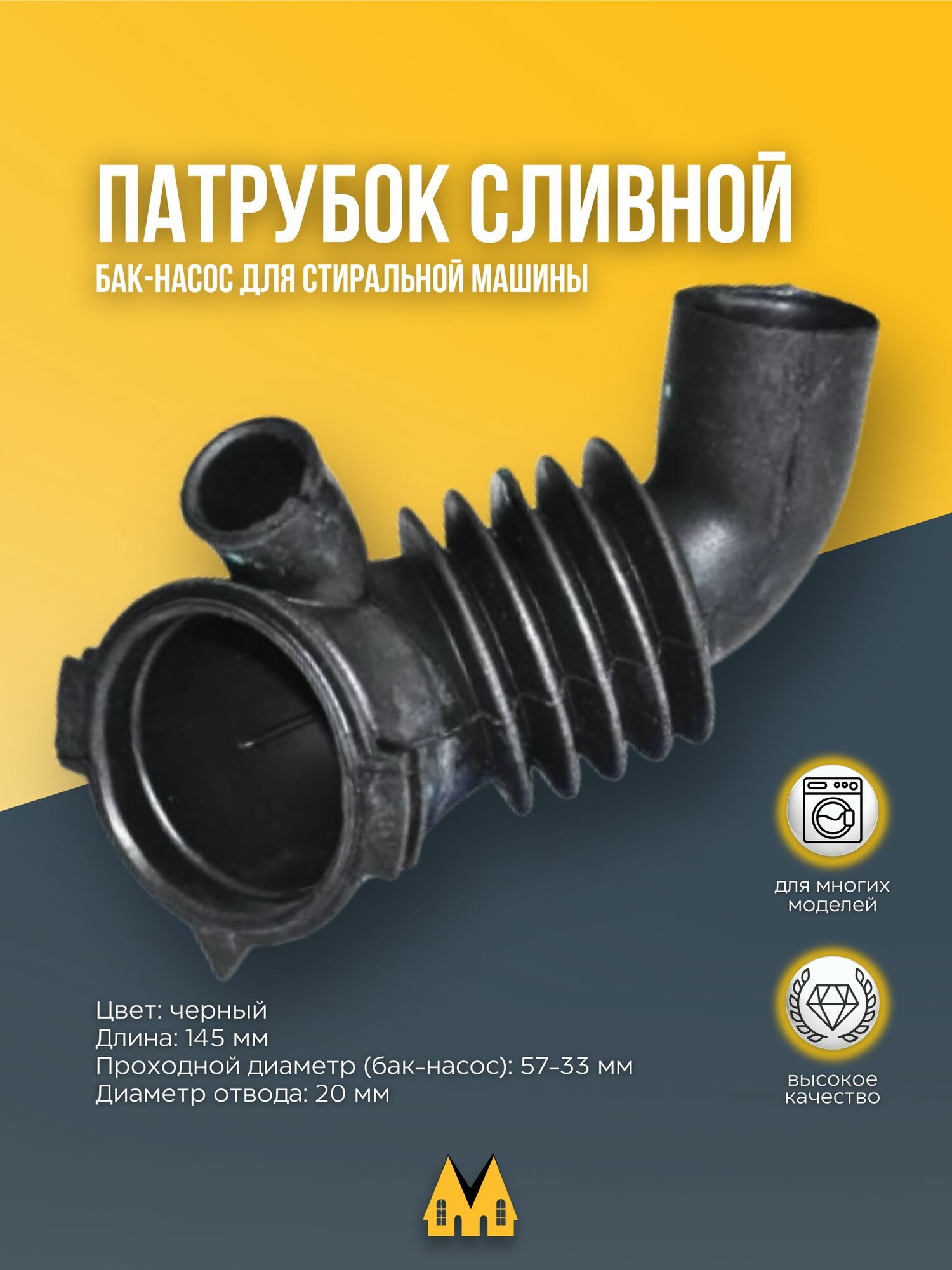 Сливной патрубок (бак-насос) для стиральной машины LG - 4738EN2003A