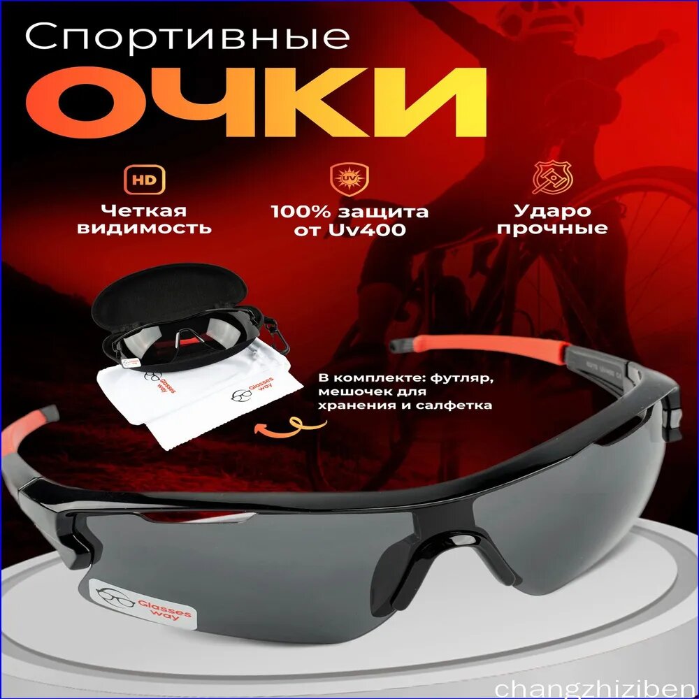 Солнцезащитные очки