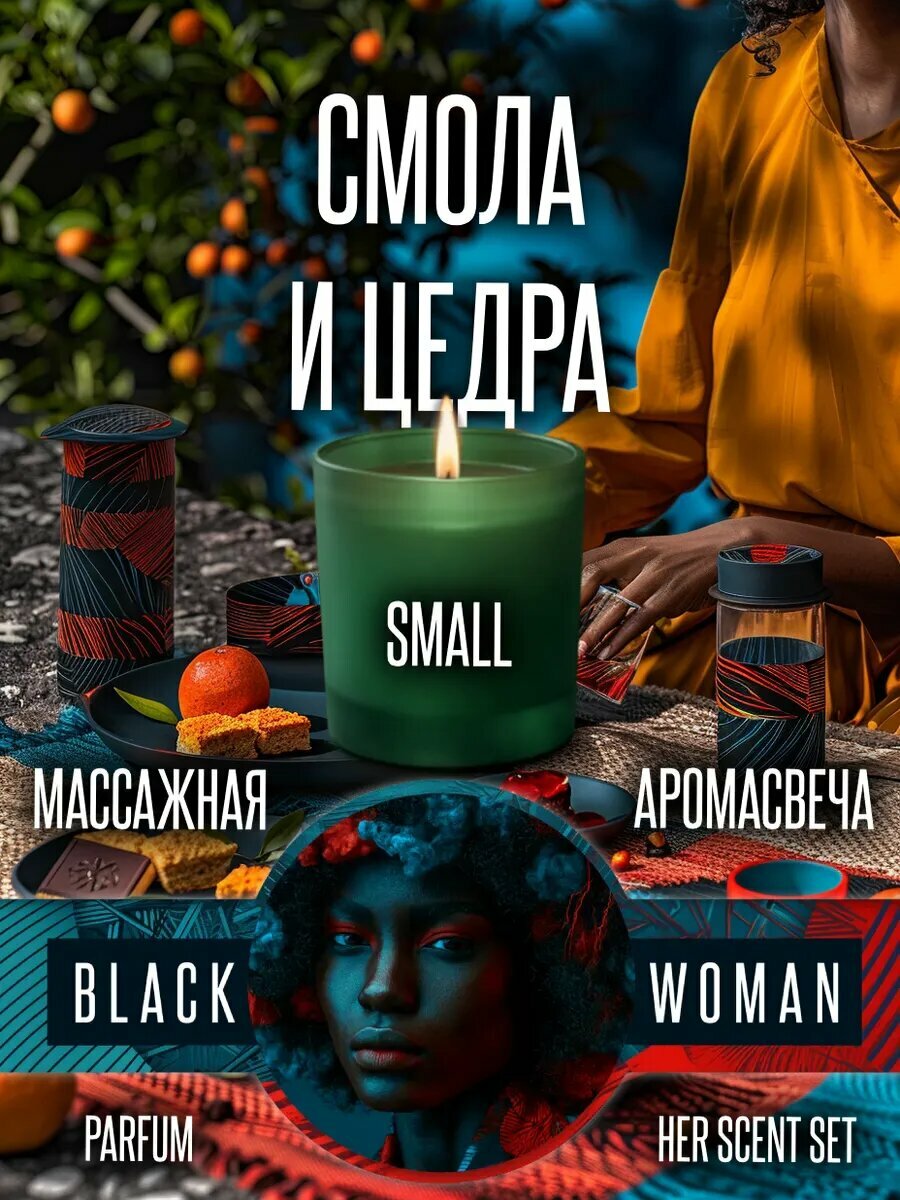 Воск для тела увлажняющий смола и цедра