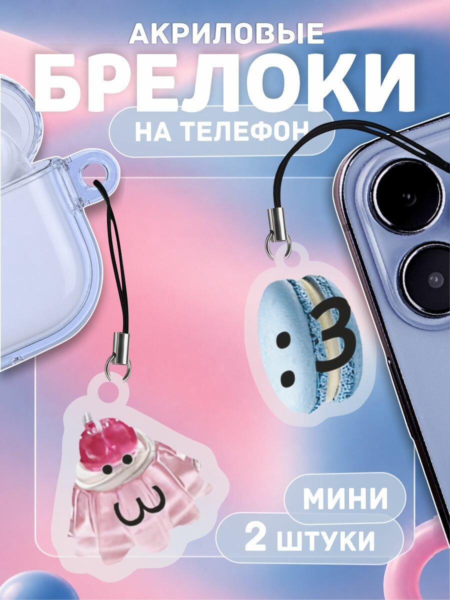 Брелок ChilArt