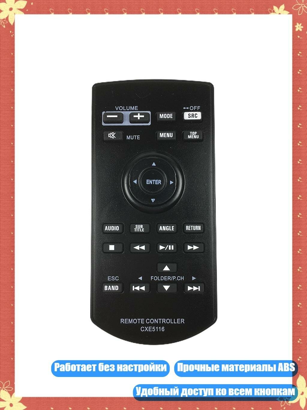 CXE5116 Замена пульта для Pioneer