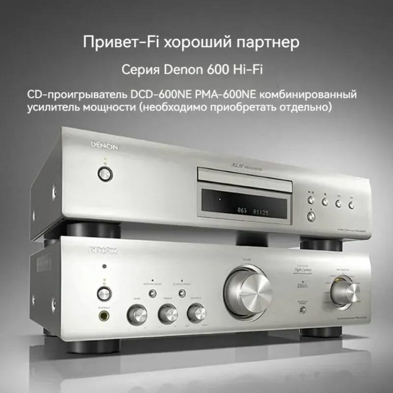 CD-проигрыватель Denon DCD-1700NE — фото 1
