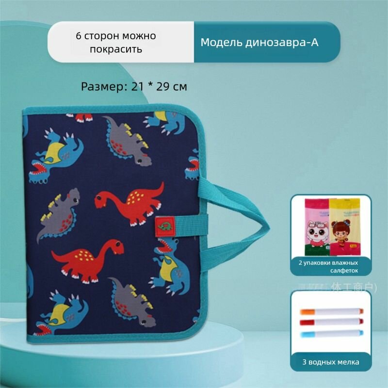 Портативная книжка-планшет для рисования, стираемый многоразовый блокнот малышей, развивающая игрушка творчества и письма