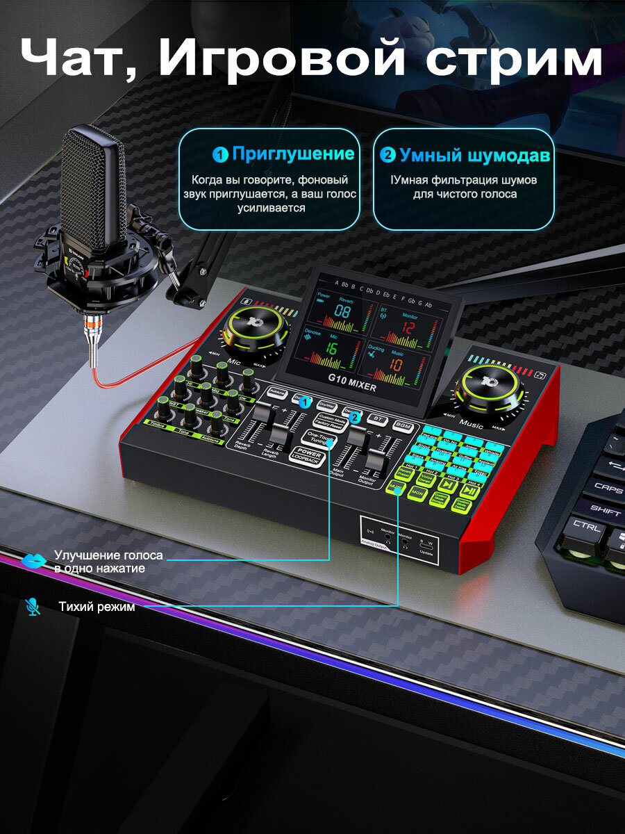 Комплект звуковой карты и микрофона Tenlamp: регулируемая реверб, караоке, автокоррекция голоса
